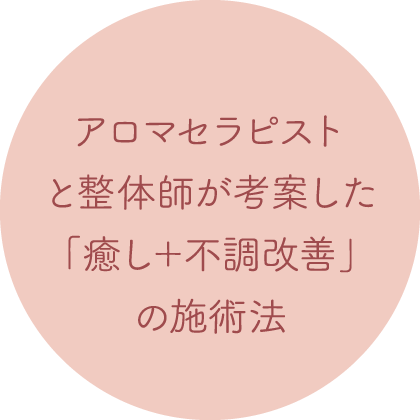 BHHTとは ｜ Brain Heal Head College ブレインヒールヘッドカレッジ